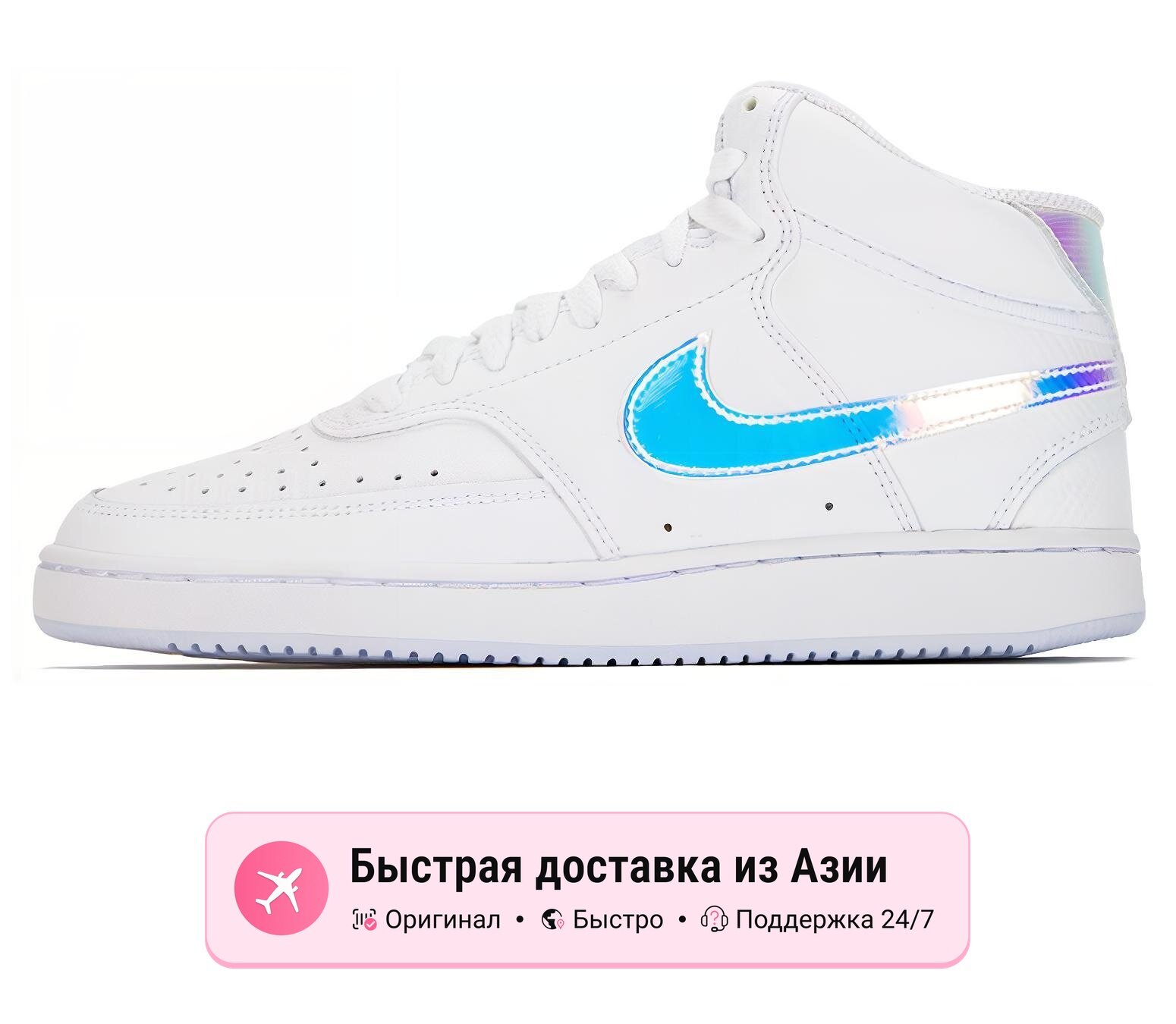 Кроссовки NIKE Court Vision Mid