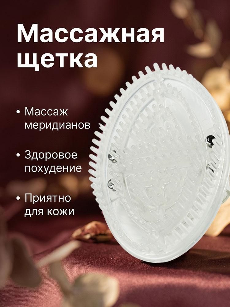 Фасциальный скребок для живота Массажная щетка Meridian brush 1 шт