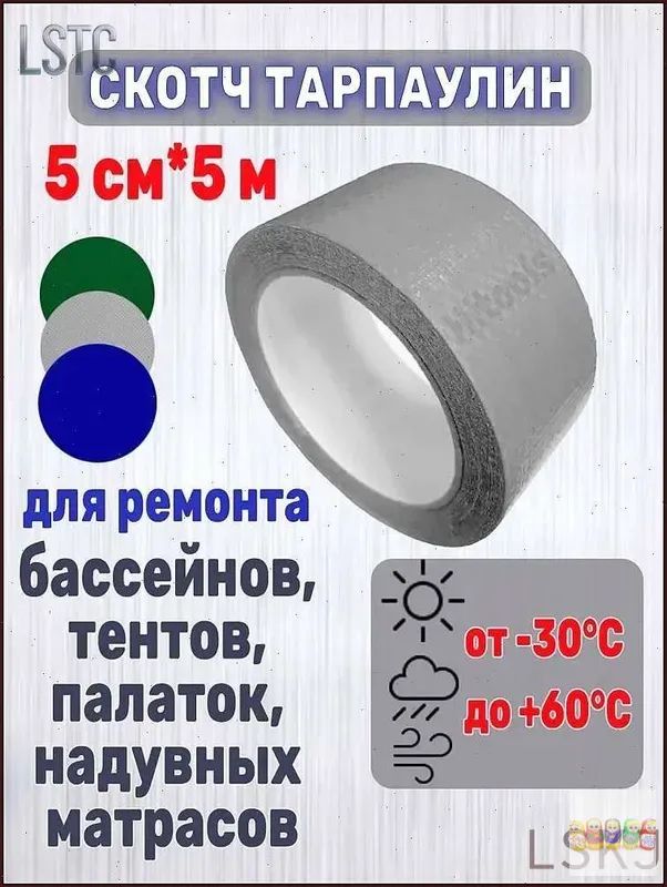 Аксессуары для палатки, перламутровый
