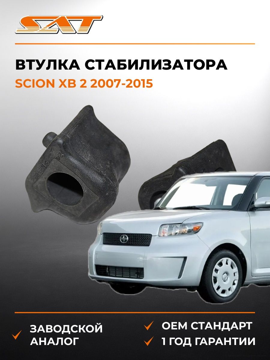 Втулка стабилизатора справа SAT ST4881528190 Сион Scion xB 2 2007-2015