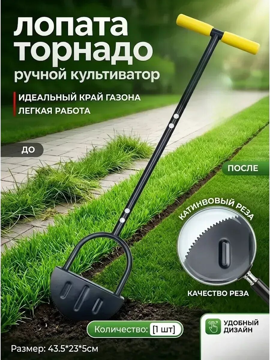 Лопата торнадо ручной культиватор
