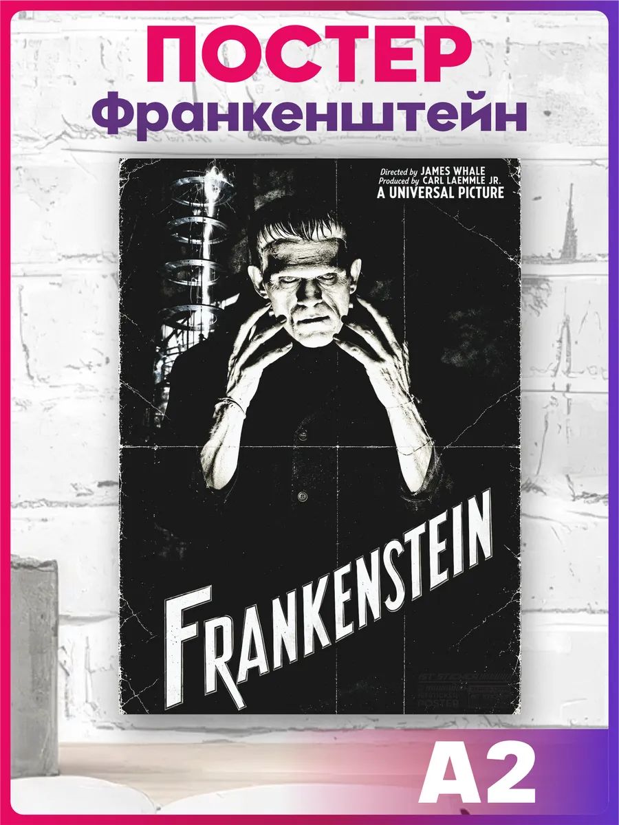Постер на стену Франкенштейн
