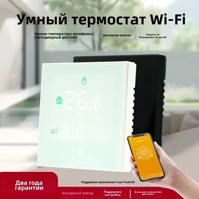 Tuya wifi термостат/терморегулятор для теплого пола, теплый пол электрический с алисой, 220v,16A, TGW60