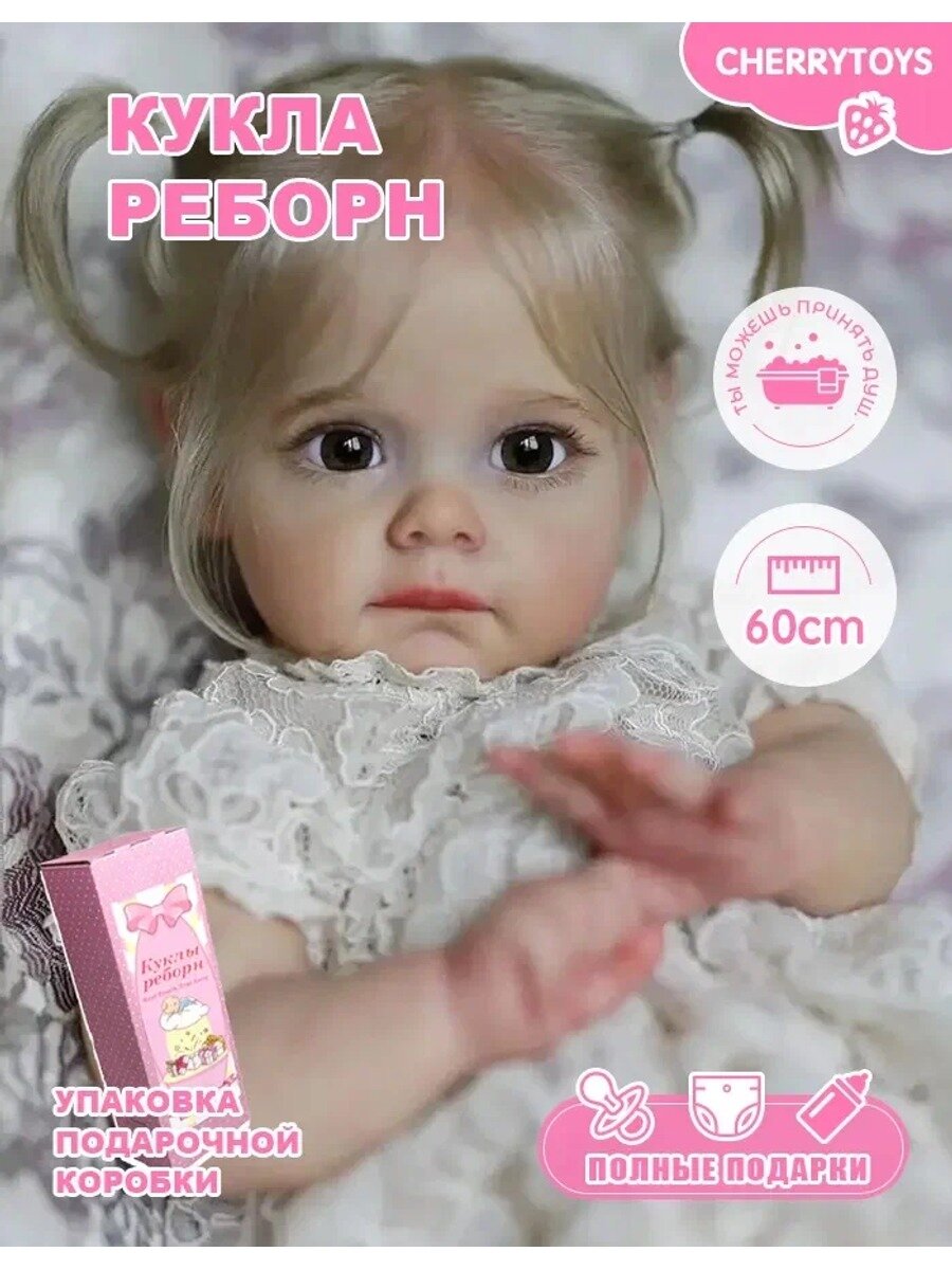 Реборн кукла 60см девочка, Можно купатьreborn doll классический вариант модели серии