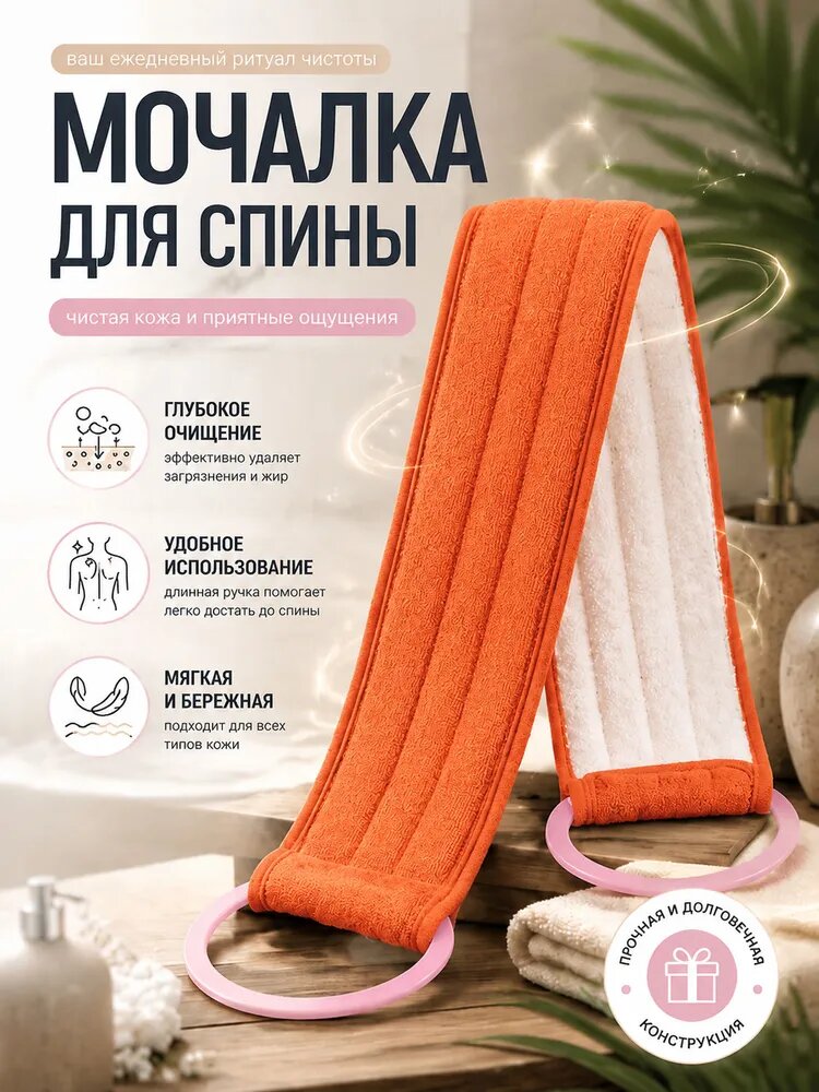 Щетка для душа, массажная с длинной ручкой, для душа, ванны и бани - аксессуар для гигиенических процедур в домашних условиях