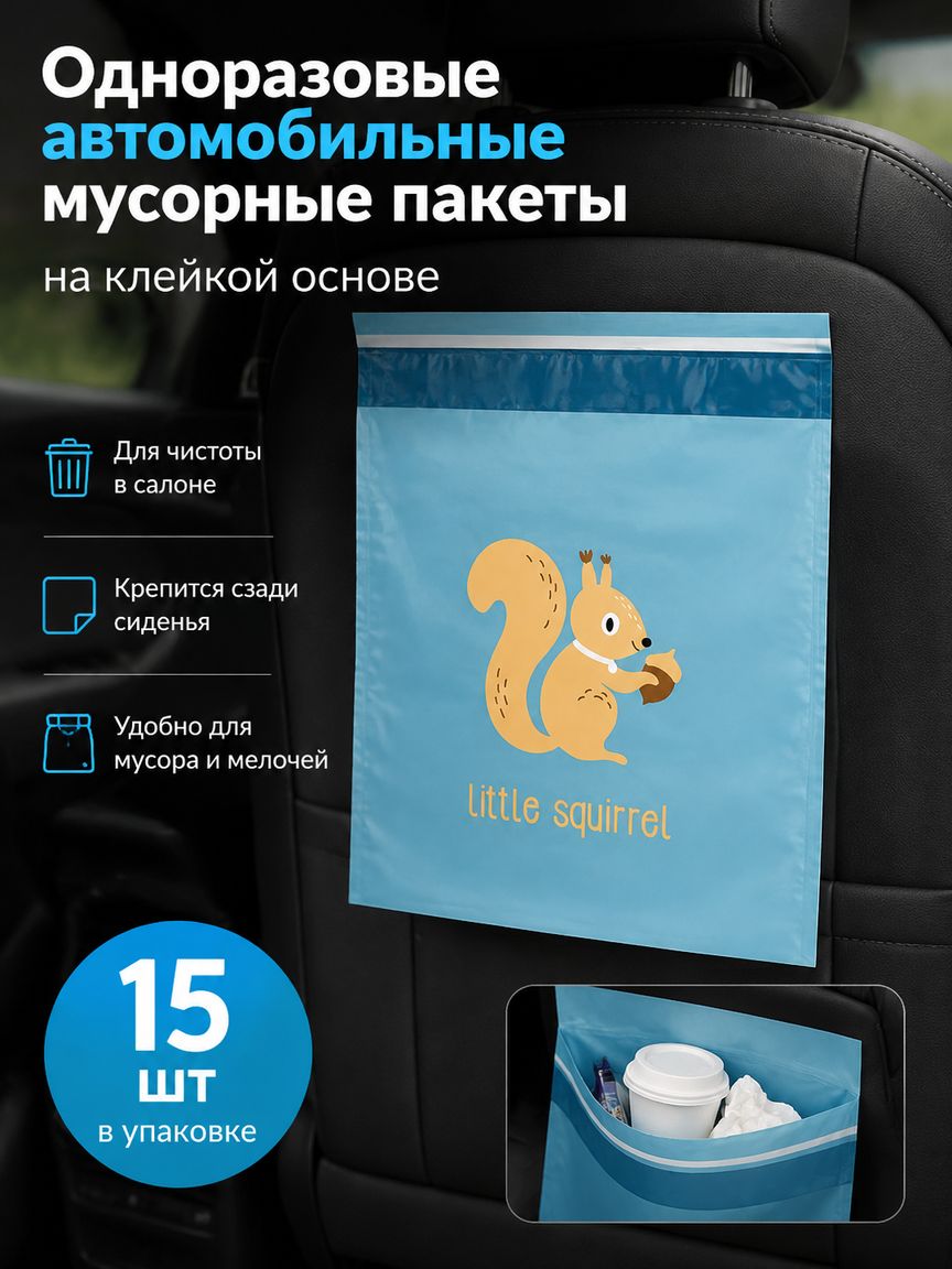Мусорное ведро, 2 л, 15 шт