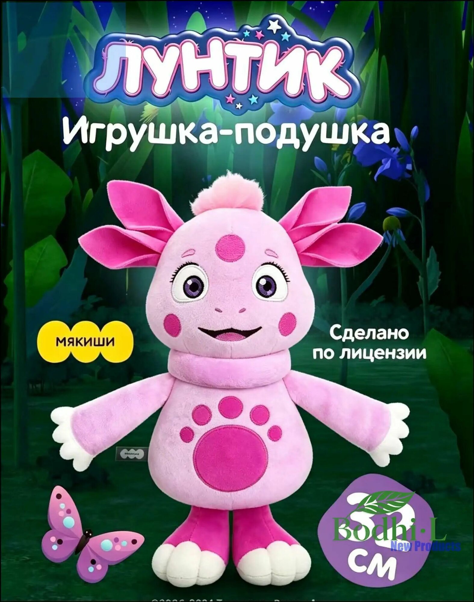 Эксклюзивный Лунтик от Мякиши, подушка для обнимашек, 32 см