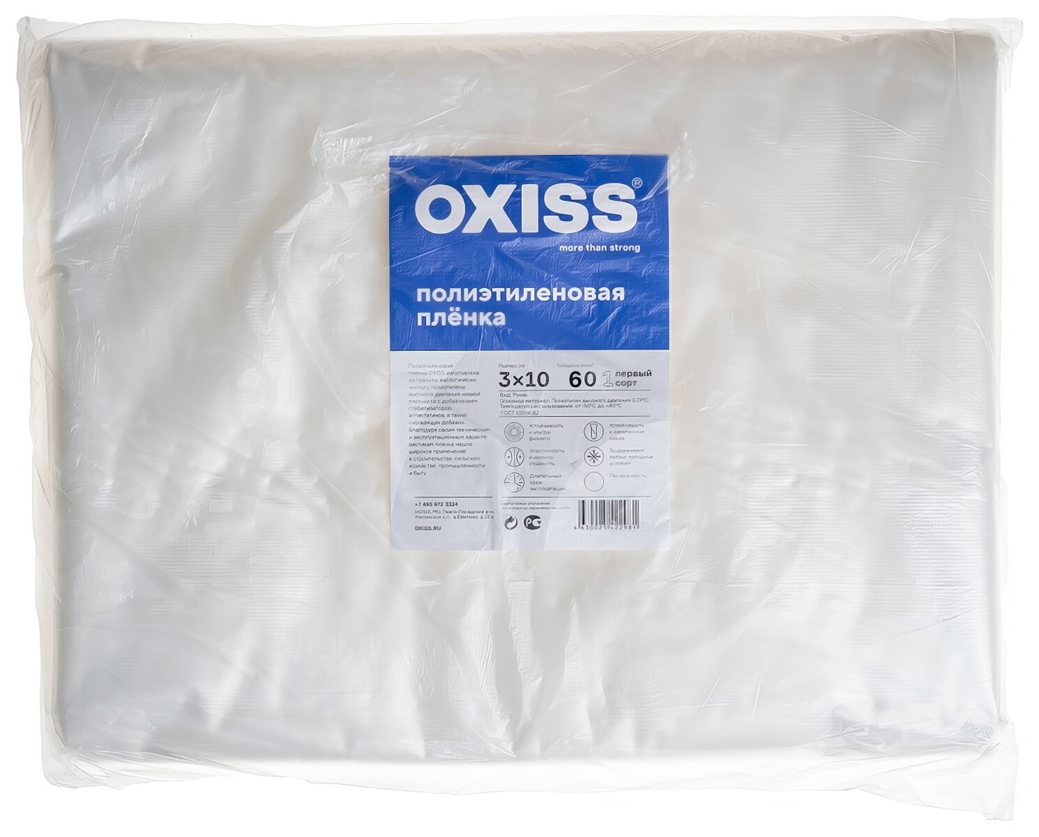 Пленка полиэтиленовая OXISS 60мкм 3мх10м