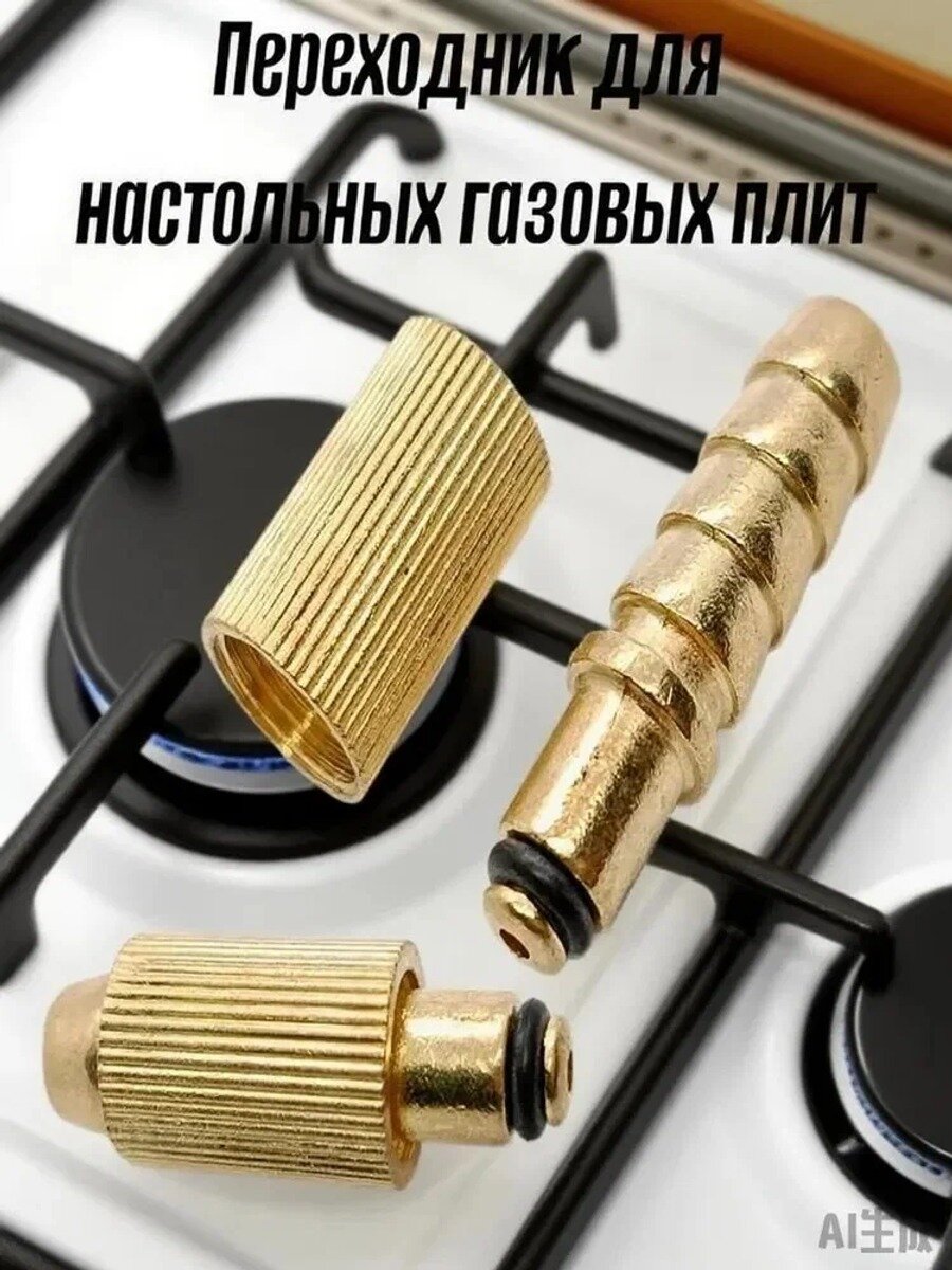 Know Easyx Пере x одник для настольны x газовы x плит классическая модель