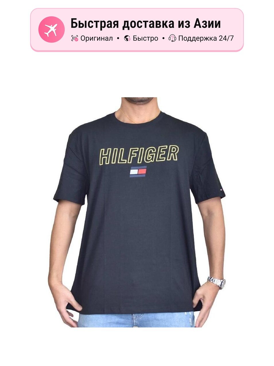 Футболка TOMMY HILFIGER 1312663427