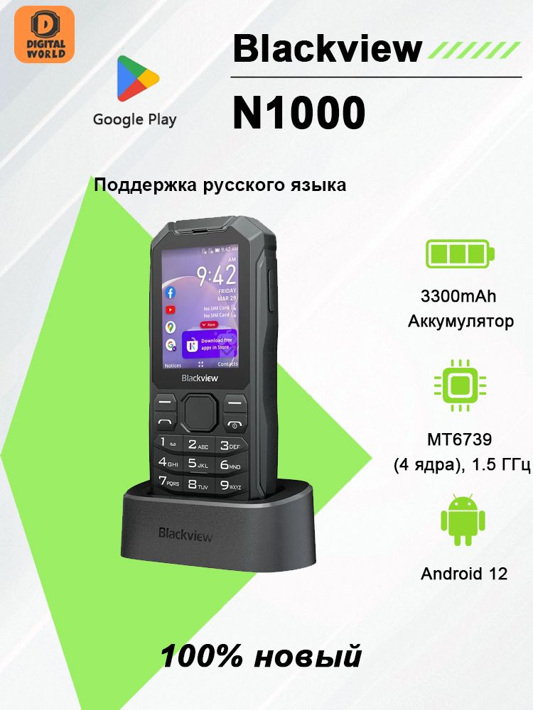 Blackview Смартфон N1000 Global 1/4 ГБ, Nano-SIM, черный