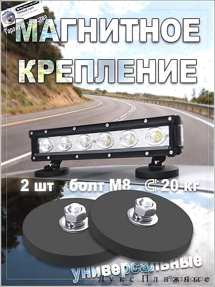 Магнитное крепление для светодиодной балки, кронштейн магнит для проблесковой люстры и других многоцелевых применений, 2шт