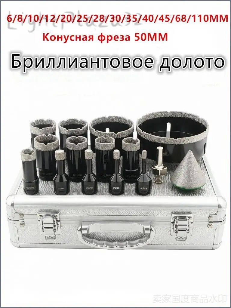 Набор алмазных коронок и фрез 3794дет? No! 15+ размеров (6-110мм) + 50мм конусная фреза в кейсе для камня, плитки, стекла