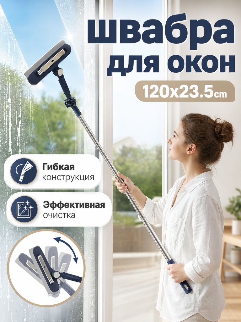 Стеклоочиститель, 1 шт