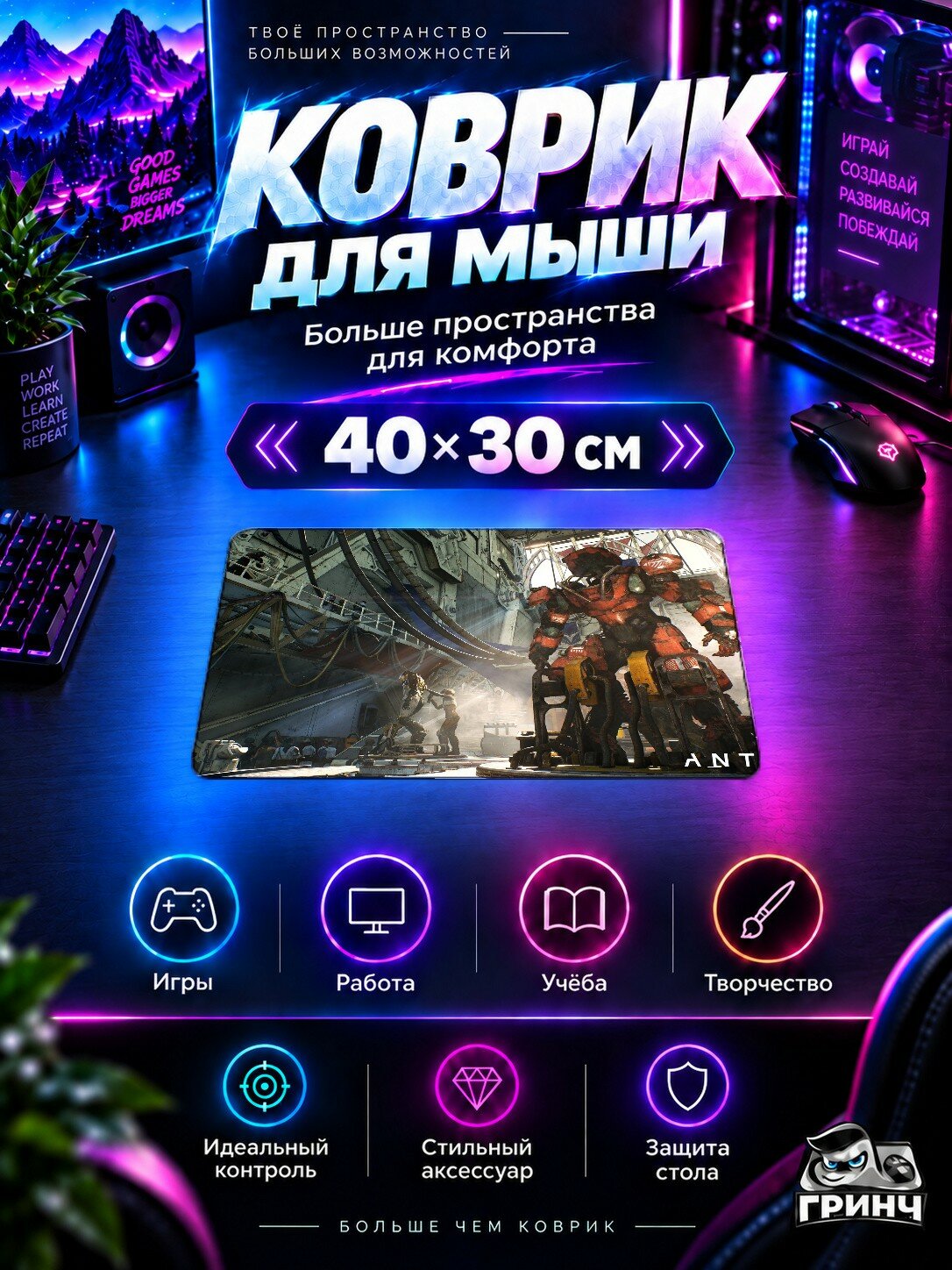 Игровой коврик для мыши 40×30 см — Anthem E3 / Антем Е3 — Anthem E3