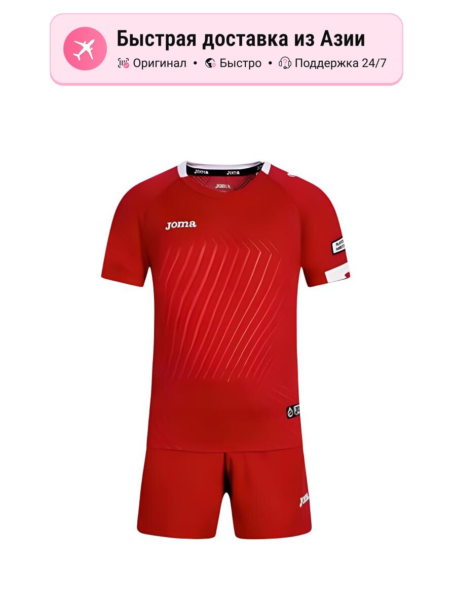 Форма спортивная JOMA Joma 1048107129