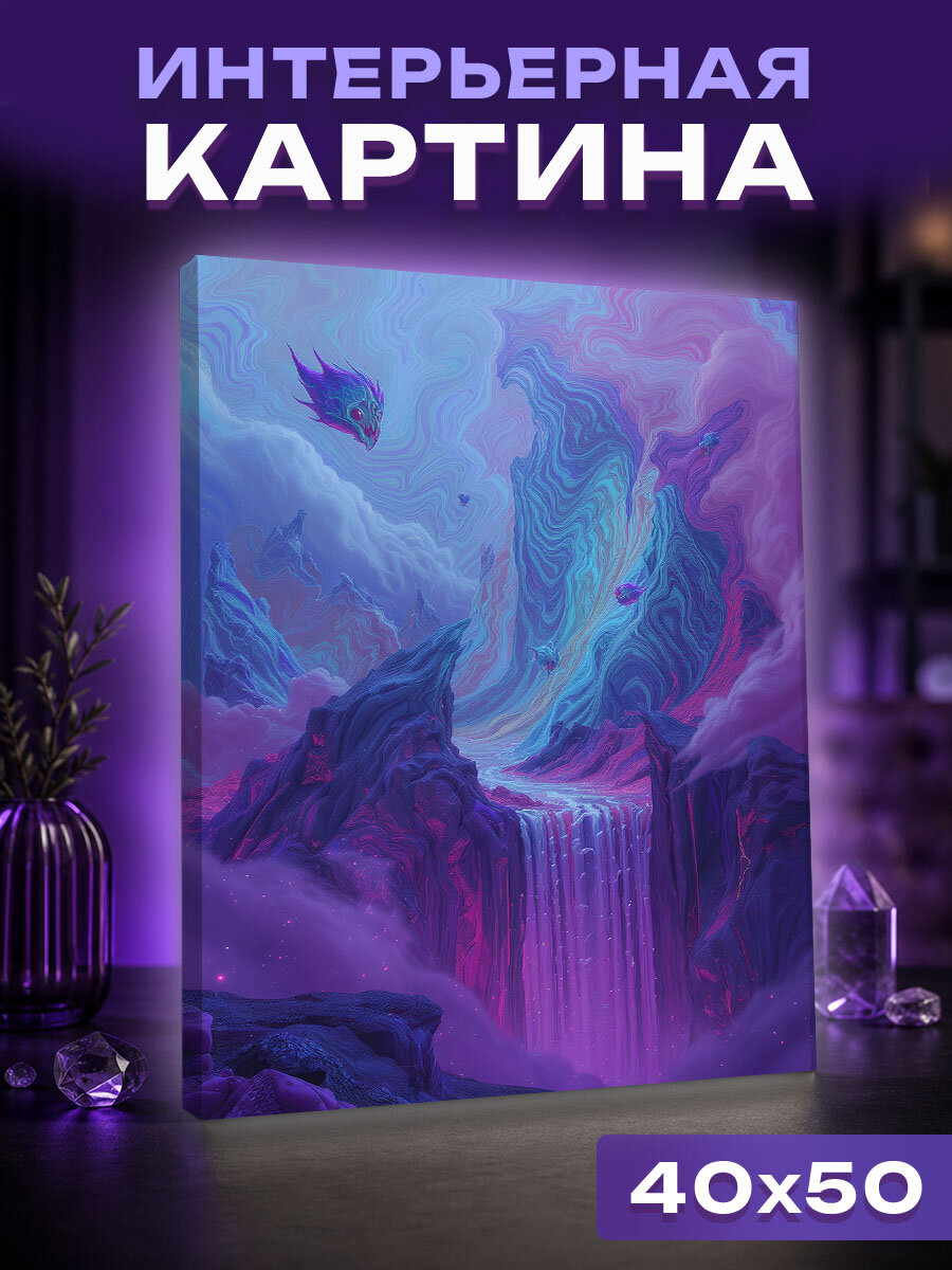 Картина по номерам Горы