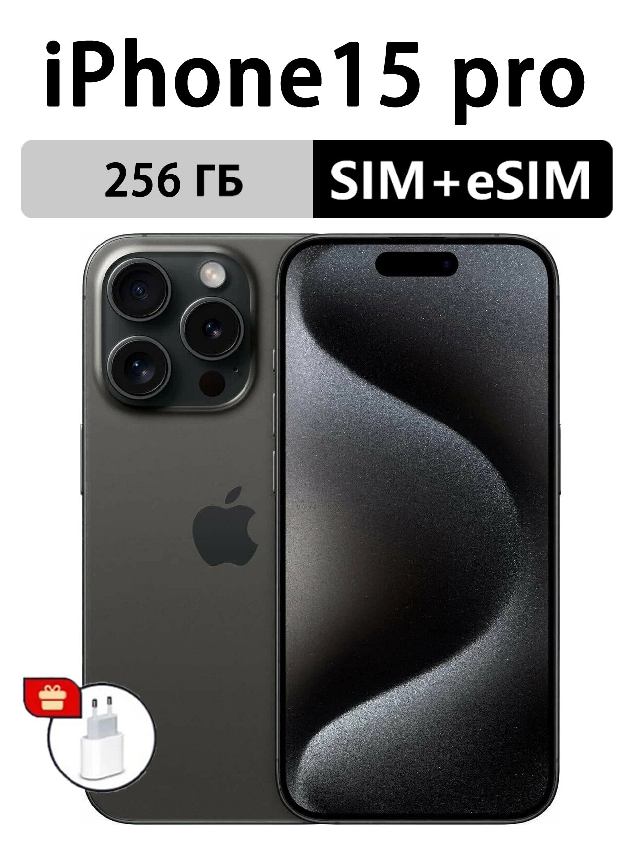 Смартфон Apple iPhone 15 Pro 256 ГБ, DualSIM, чёрный титан