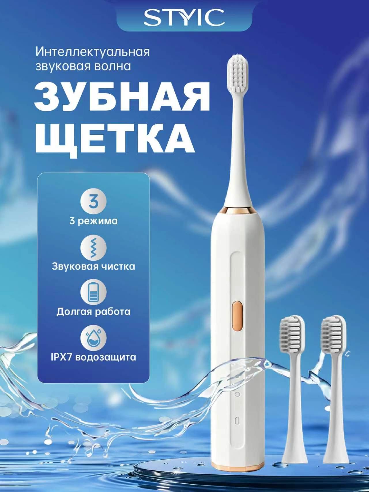 Электрическая зубная щётка для всей семьи, 3 режима, 2 насадки, водонепроницаемая, звуковая, подарок для ухода за зубами