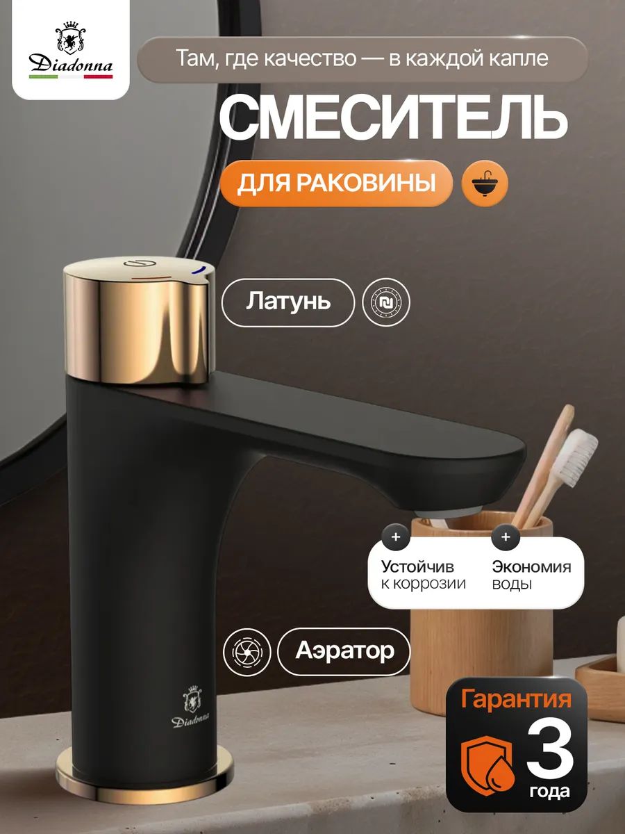 Смеситель для раковины черный латунь