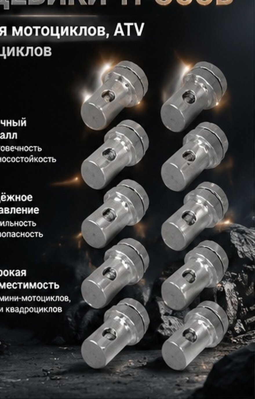Концевые фиксаторы дроссельного троса с лёгким весом для пляжных и лесных поездок, комплект 10 шт