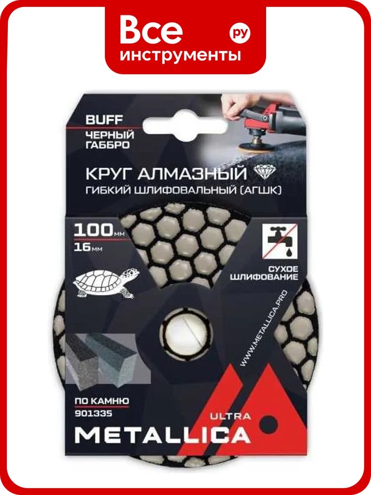 Круг алмазный гибкий шлифовальный сухой по камню 100x16 мм, Buff черный METALLICA Ultra 901335