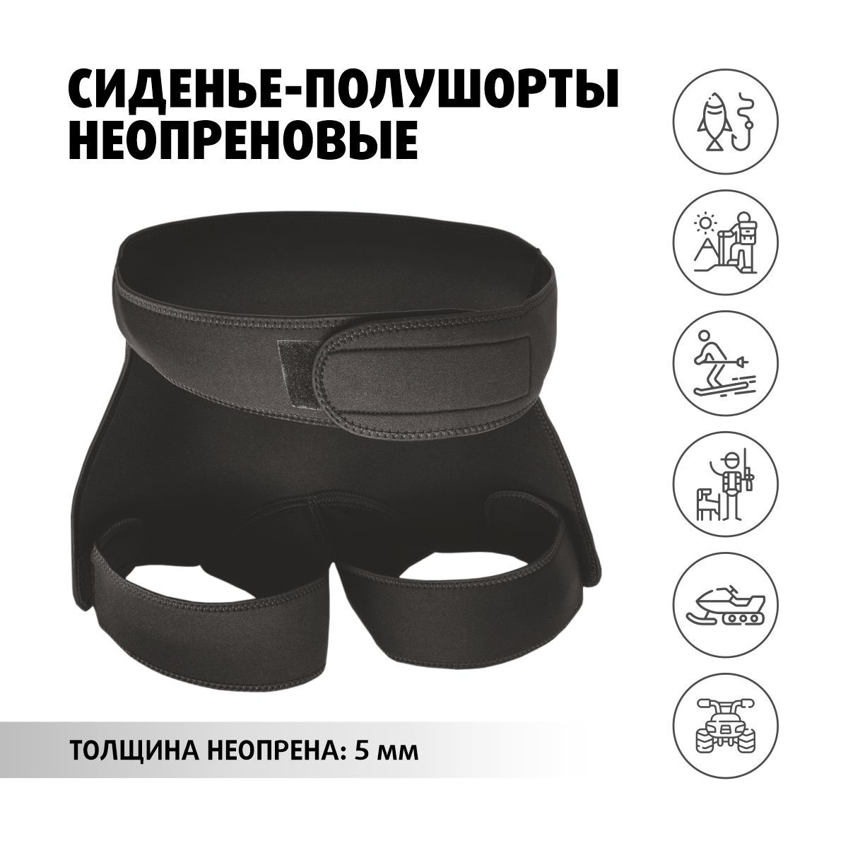 Сиденье-полушорты неопреновые, цв. черные р. XXL (HS-HG-B-XXL) Helios