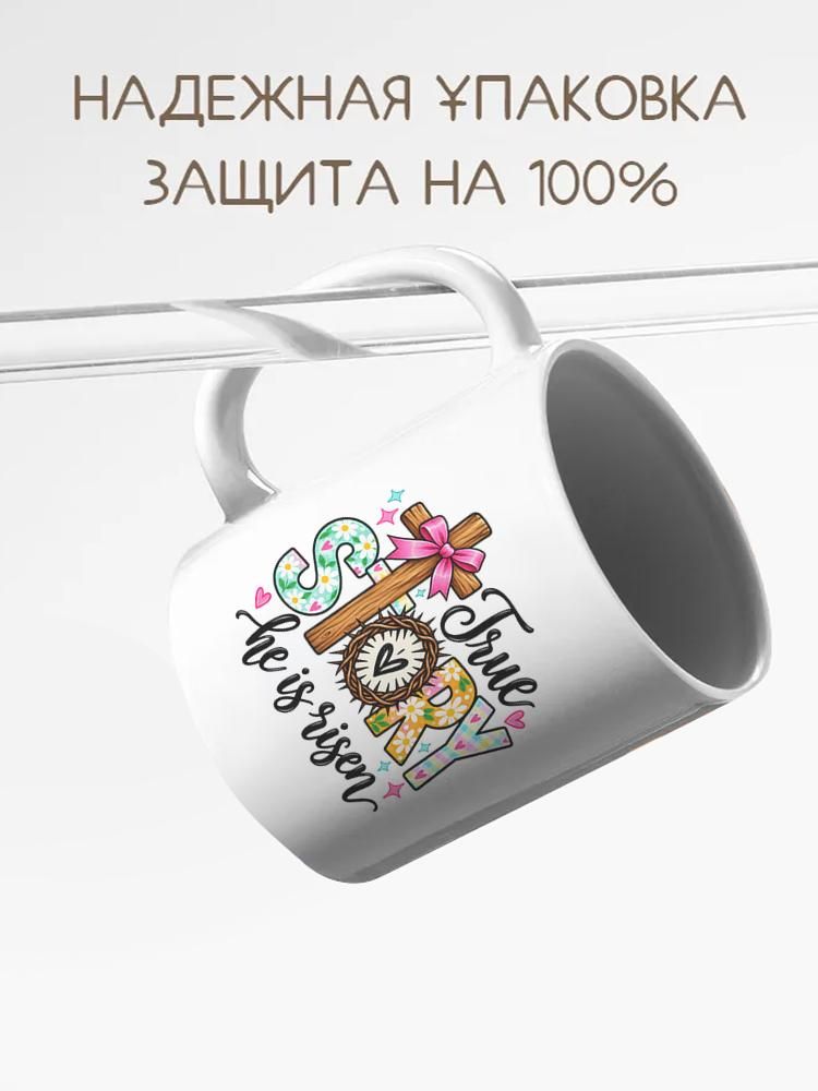 Кружка пасхальная керамическая с крестом и цветами, белая с красной внутренней частью