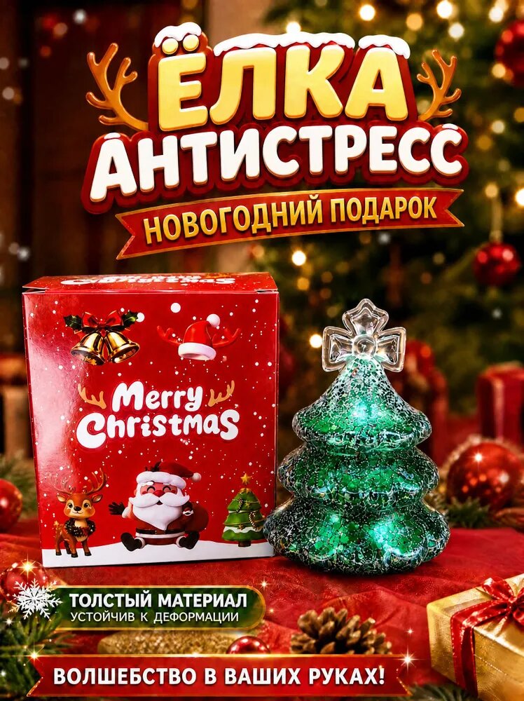Новогодний Дамплекс пельмени антистресс хинкали Мистери дамплингс