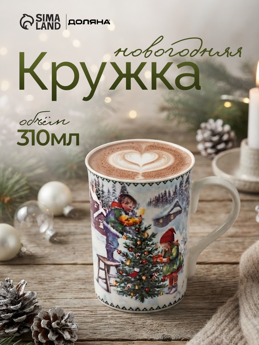 Кружка «Детский праздник», 310 мл, 11×8×11 см, керамика, голубая