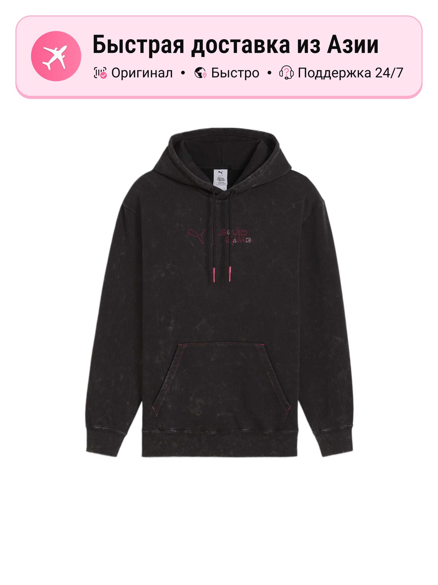 Толстовка PUMA PUMA X Squid Game, 1 шт.