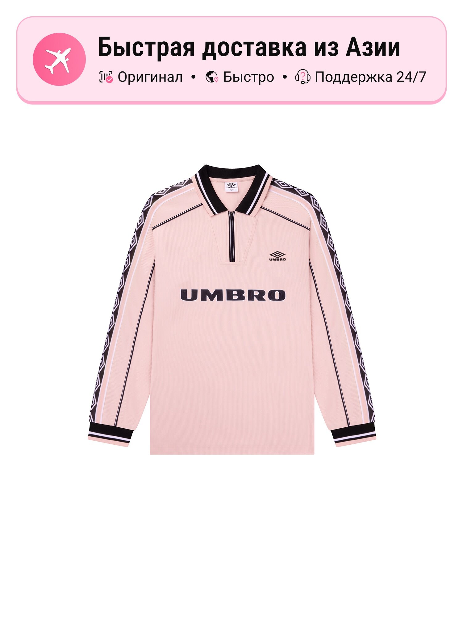 Футболка Umbro Active