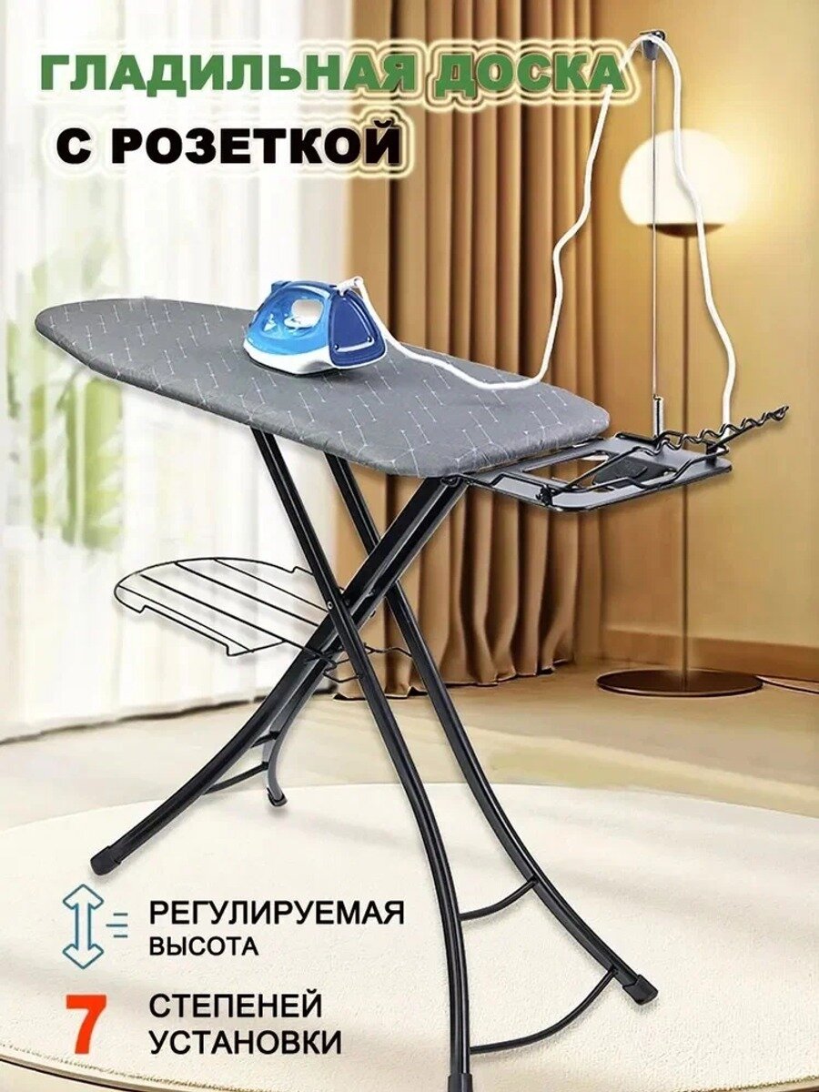 Know Easyx Гладильная доска Напольная 136.5 см x 38 см. стандартная модель