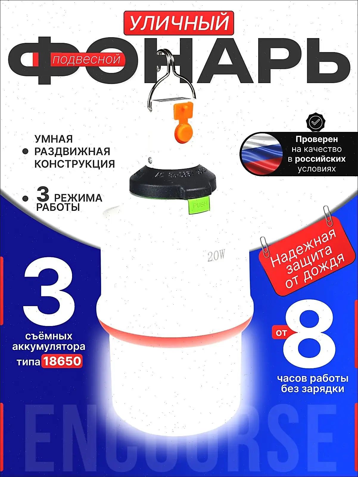 Кемпинговый фонарь
