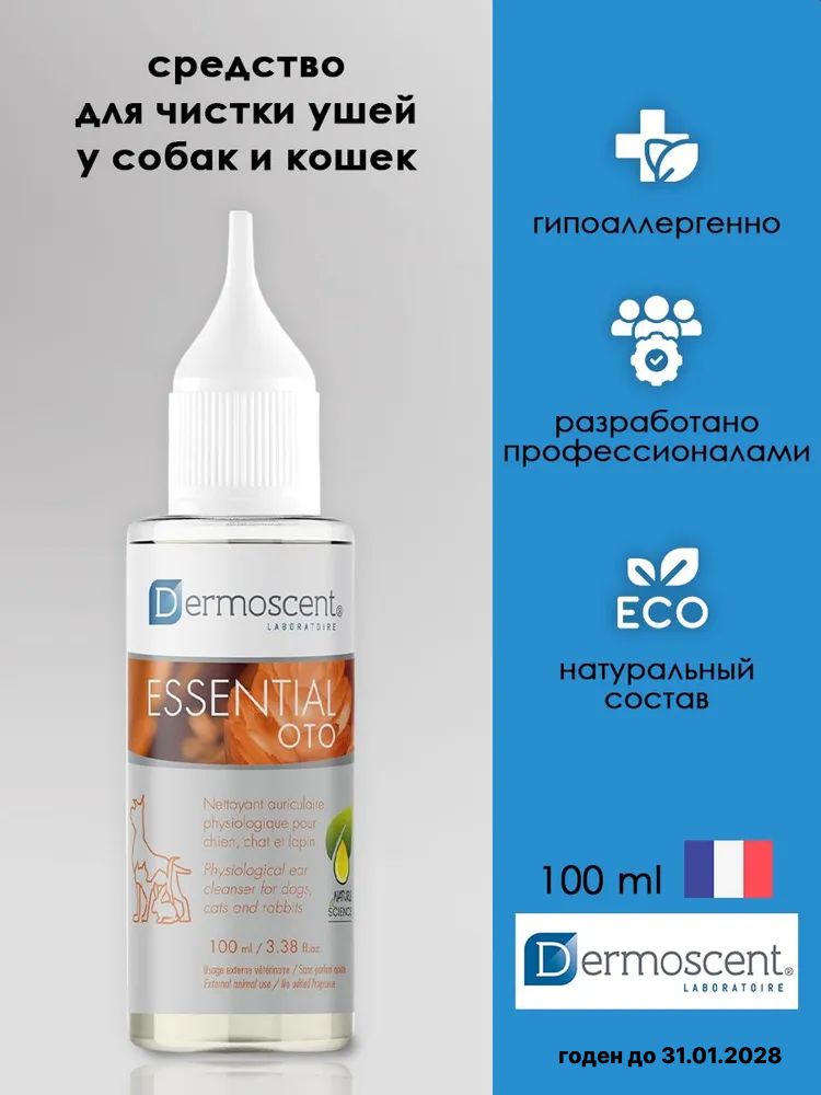 Dermoscent Essential OTO (капли) для гигиены и ухода за наружным слуховым проходом у собак и кошек, флакон 100 мл.