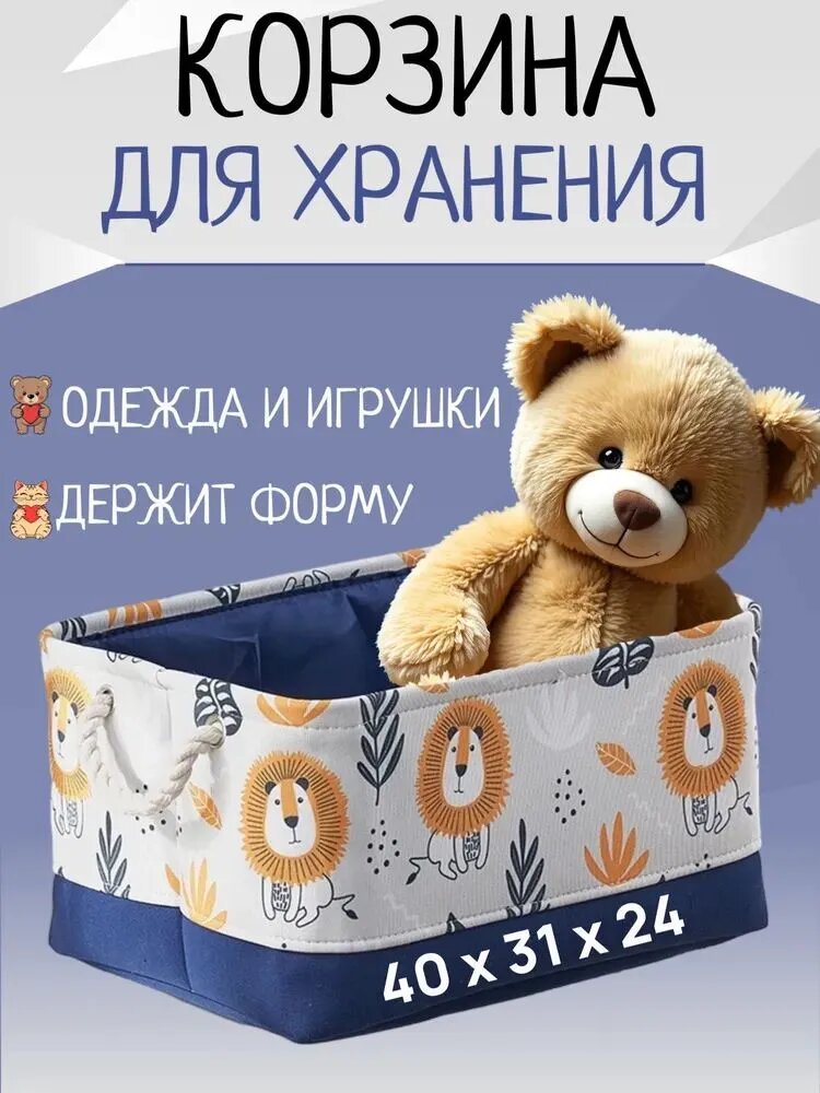 Контейнер для хранения вещей длина 40 см, ширина 31 см, высота 24 см, 1 шт, поливискоза, синий