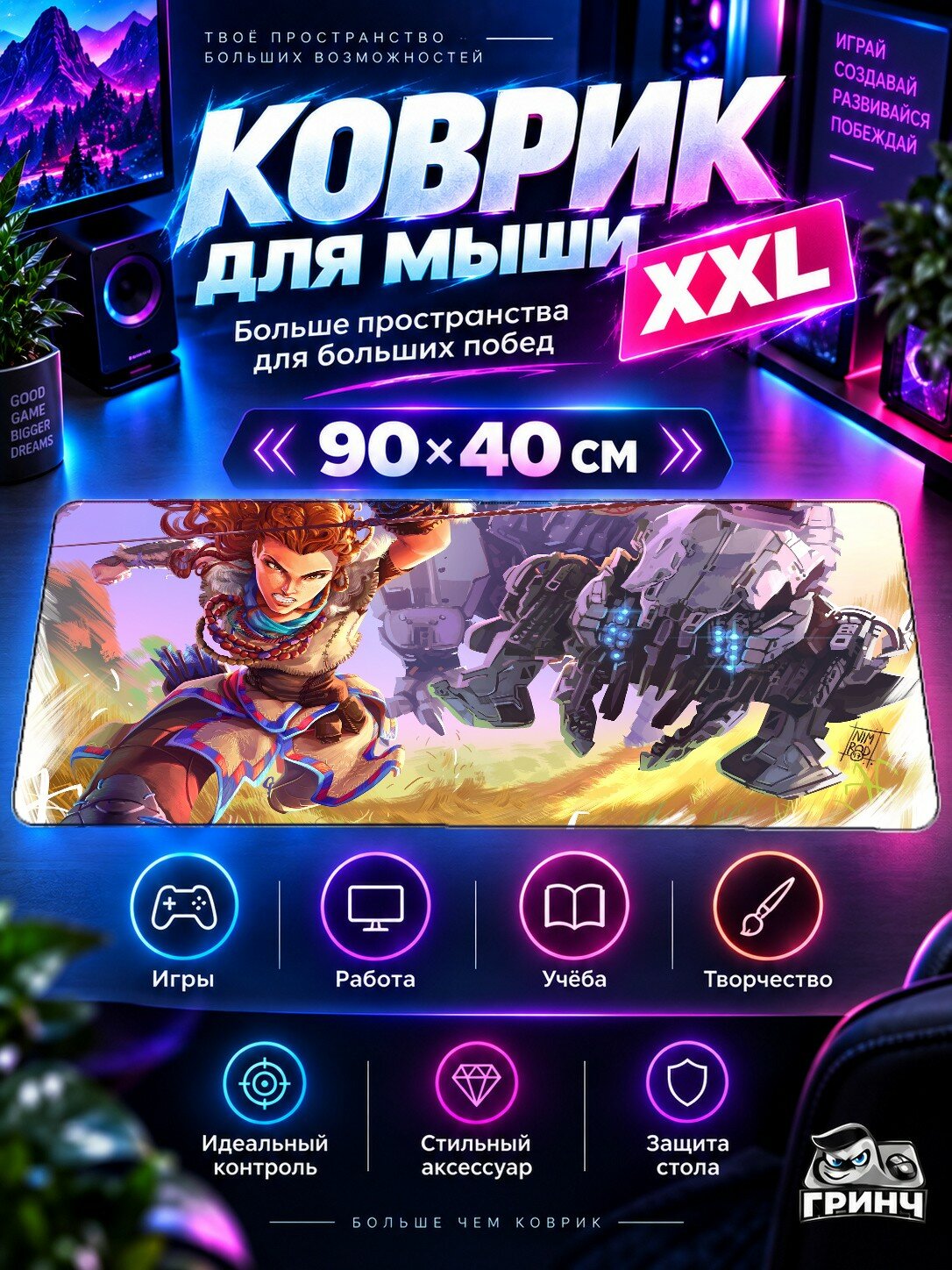 Большой игровой нескользящий коврик для мыши и клавиатуры Horizon / Хорайзон — Horizon Zero Dawn Fanart, 90×40 см, 3 мм, жаккардовый, прошитые края