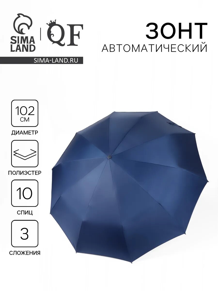 Зонт