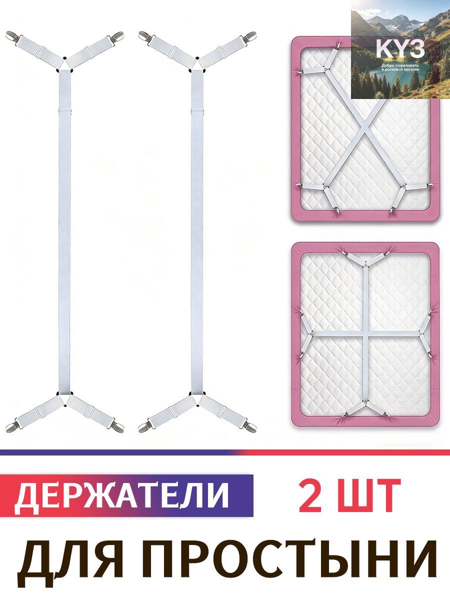Фиксатор для простыней и матрасов, антискользящий крепеж для диванных подушек, регулируемый длина