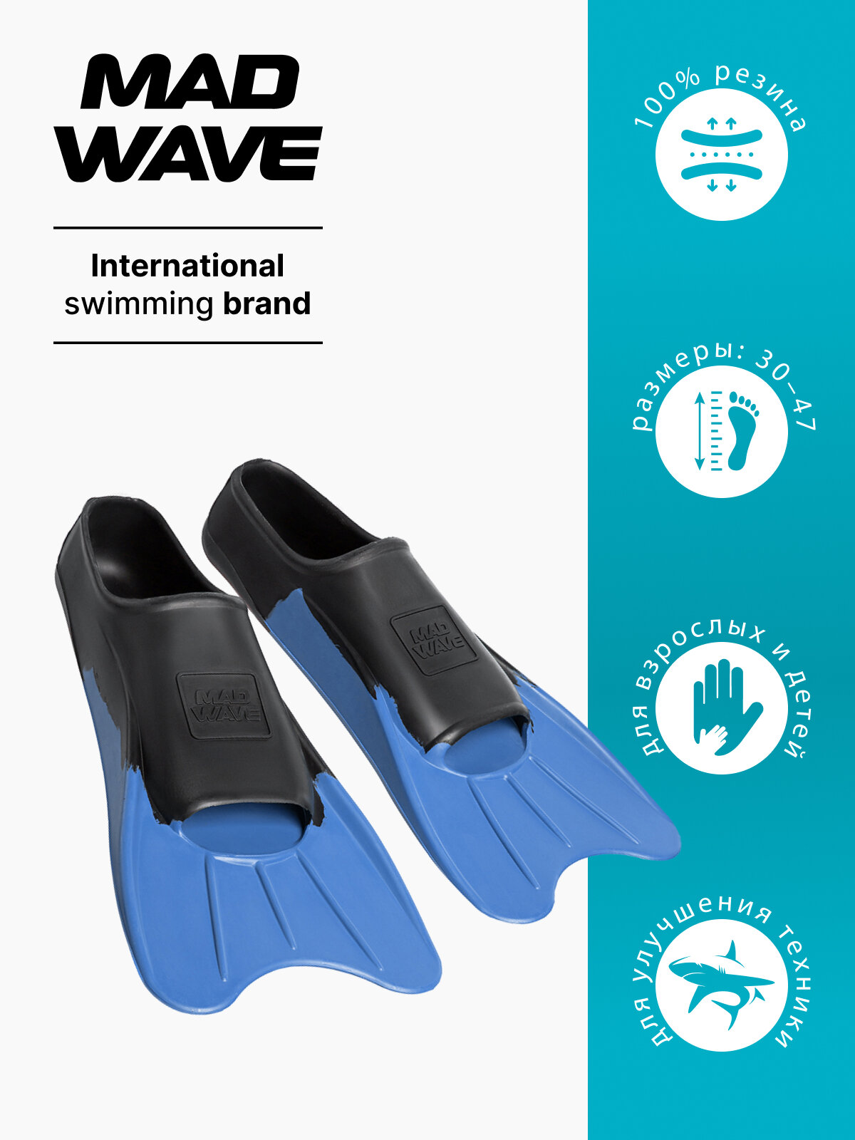 Ласты MAD WAVE Aqua Blade short, с закрытой пяткой, короткие, цвет голубой, размер 40-41