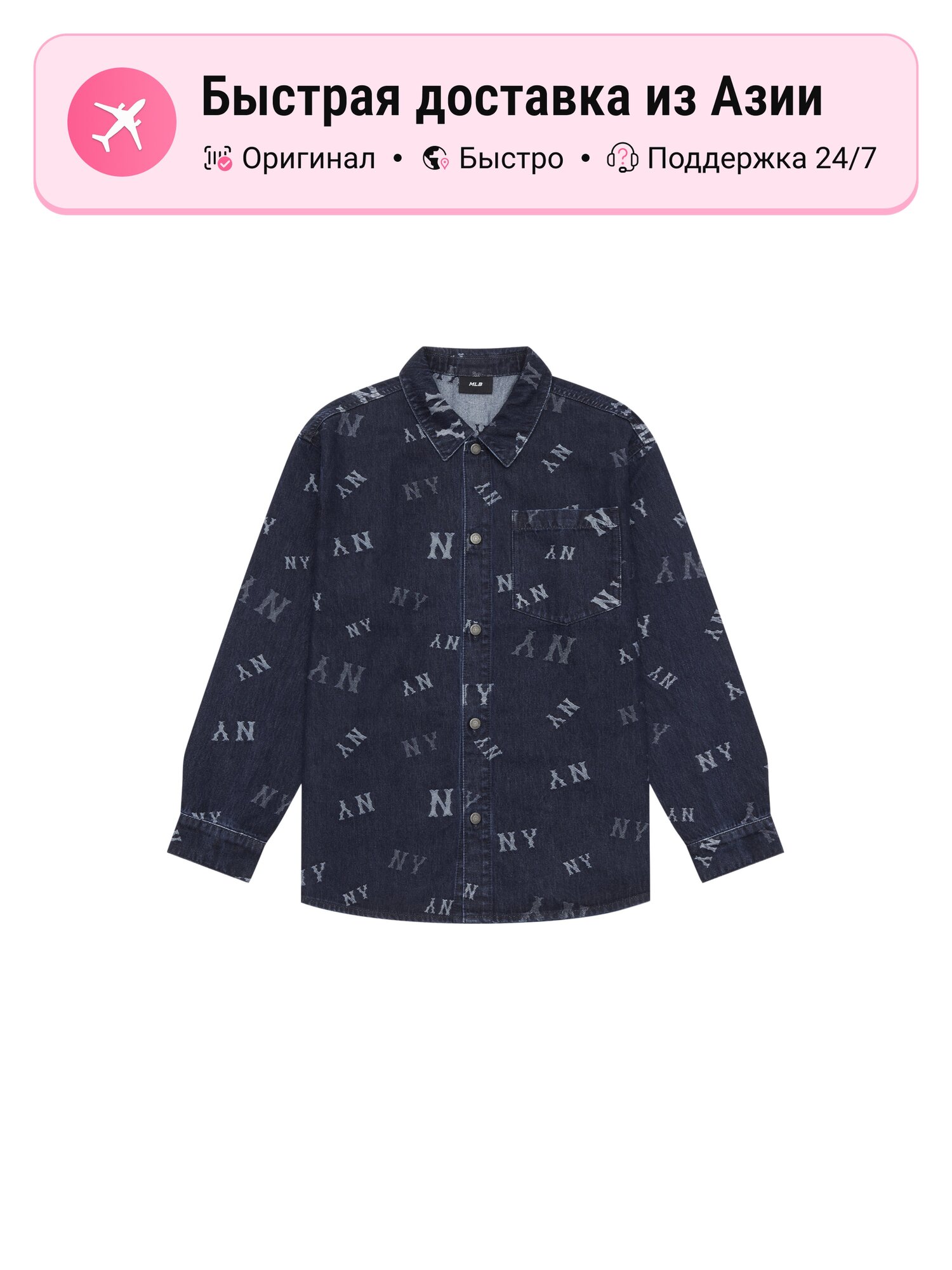 Рубашка MLB MONOGRAM 24FW