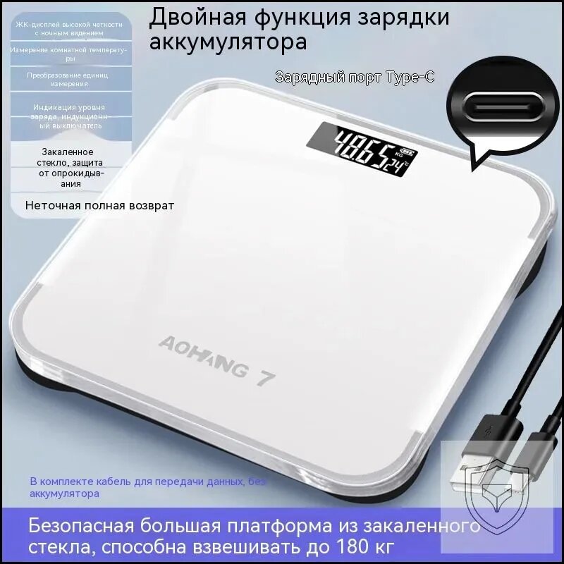 Напольные весы AH-26, нагрузка 180 кг, точность 100 г