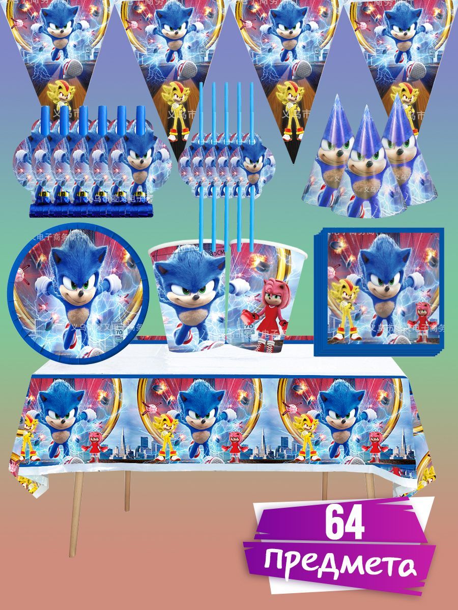 Набор одноразовой посуды для праздника Соник (Sonic) из 8 предметов на 10 персон