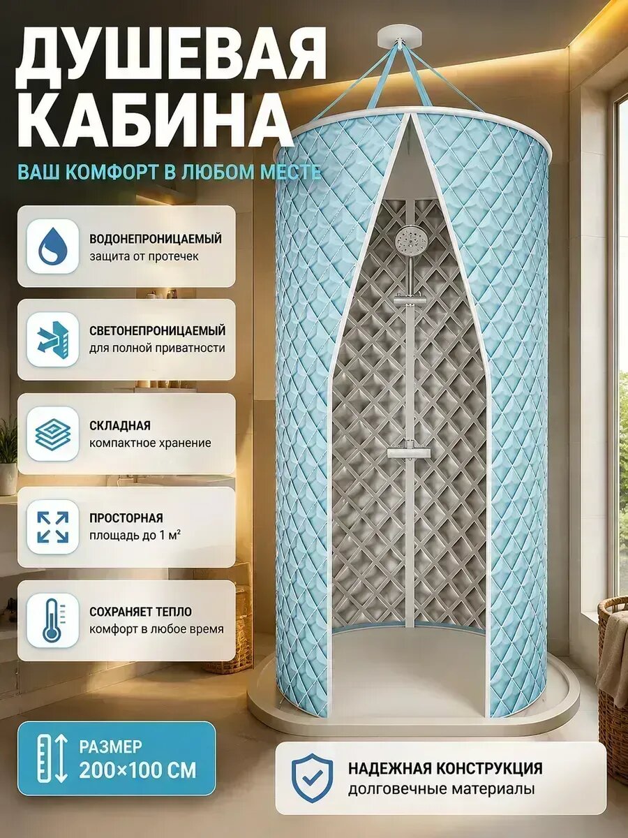 Уличный душ для дачи кабинка