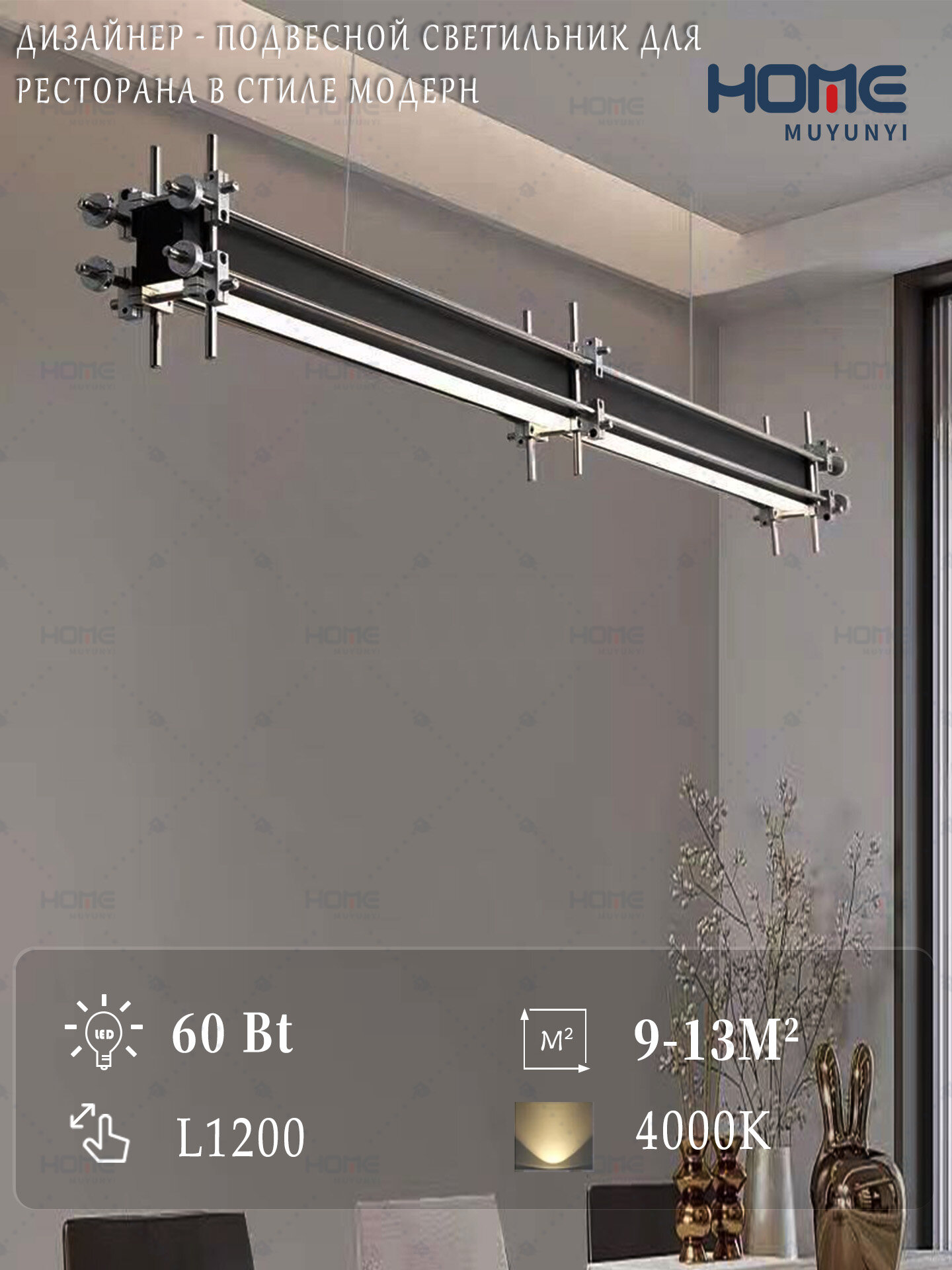 HOMEMUYUNYI Потолочный светильник, 60 Вт