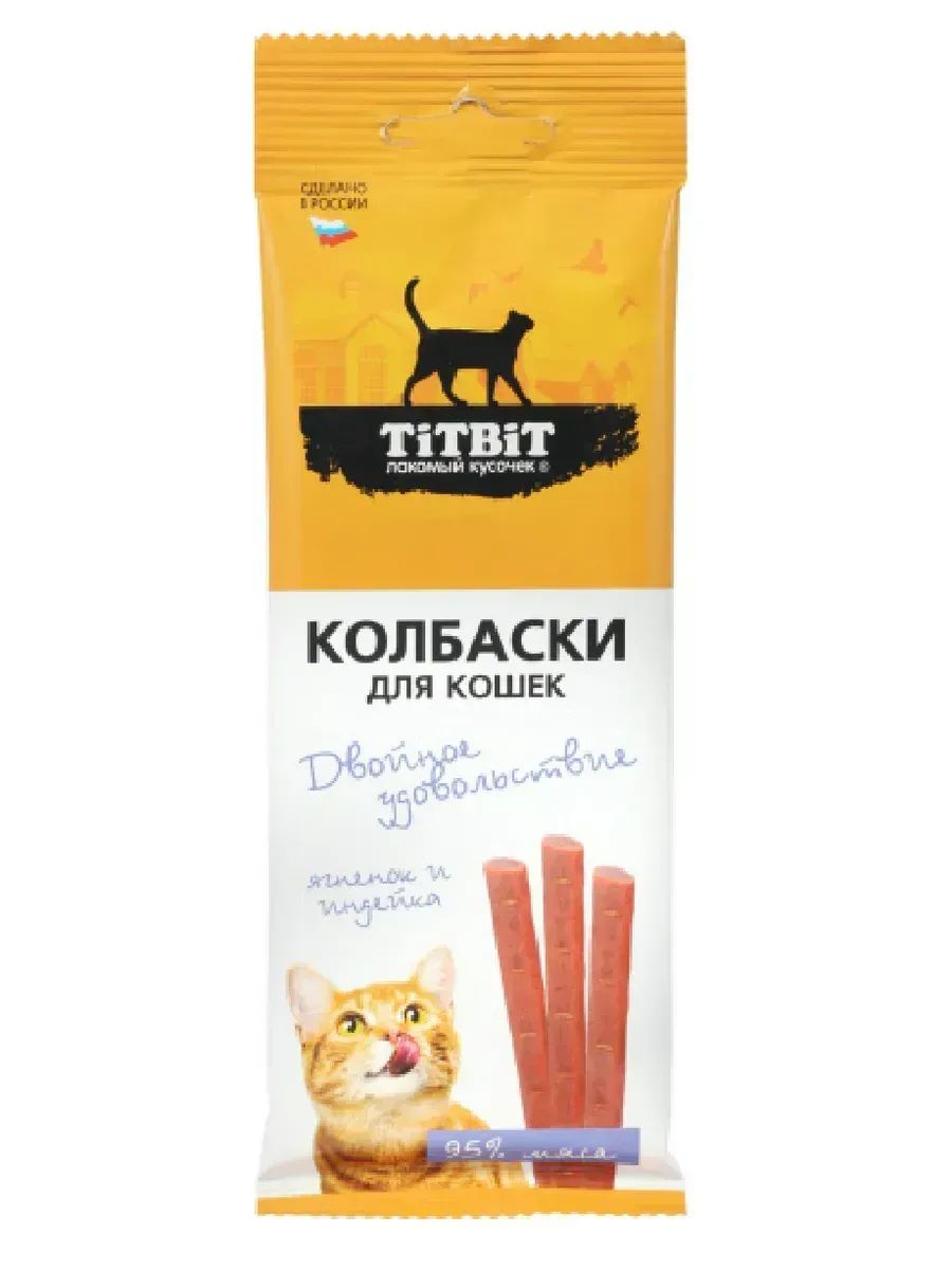 Колбаски Двойное удовольствие с ягненком и индейкой 45г