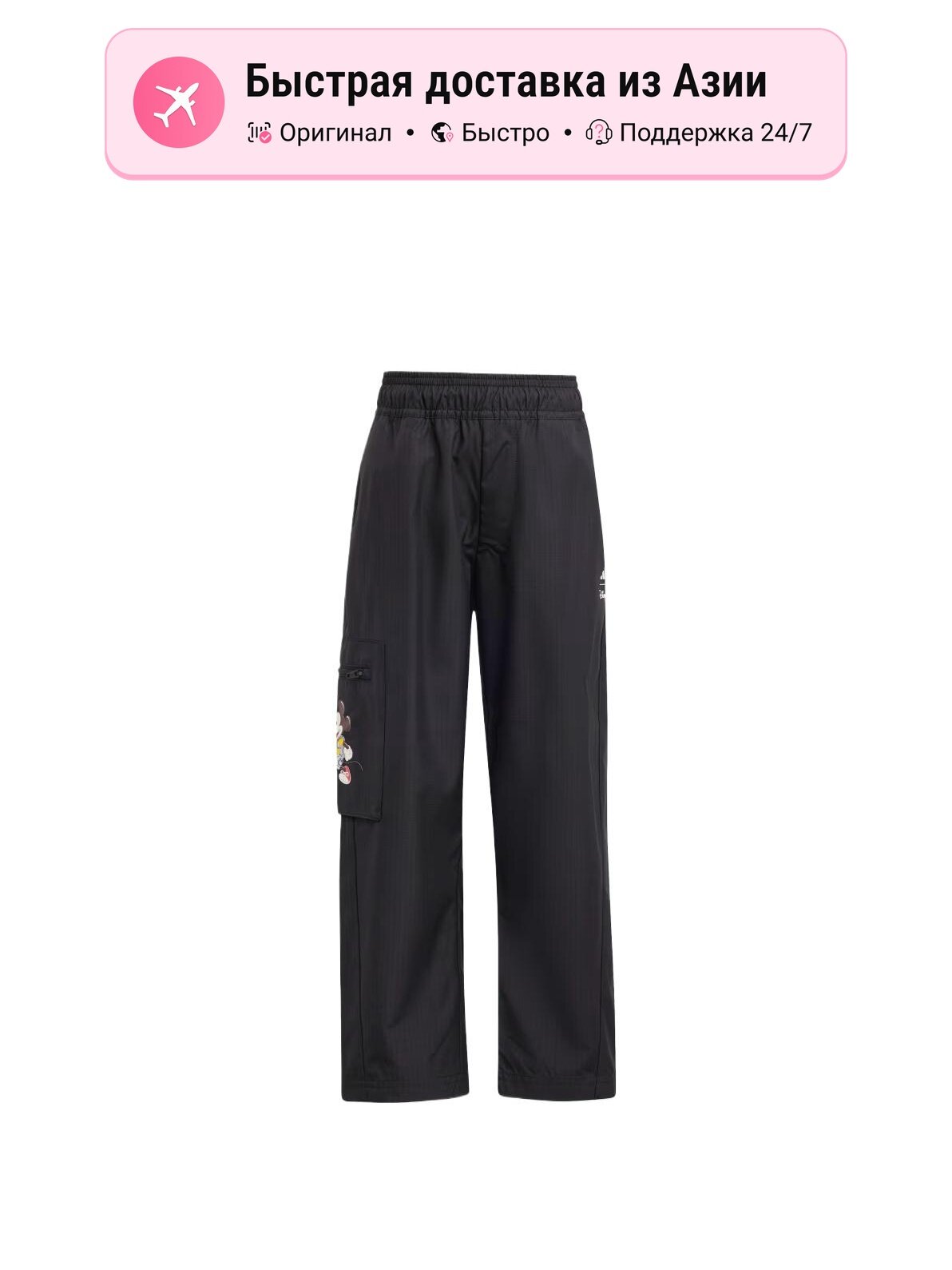 Брюки adidas Adidas x DISHINIMILAOSHU,LIANMINGKUAN