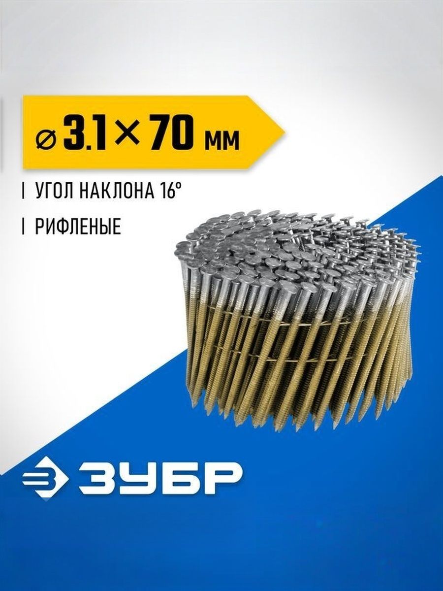 Гвозди барабанные рифленые упаковка 4800 шт. CNW 70х3.1 мм, ЗУБР, 305382-70
