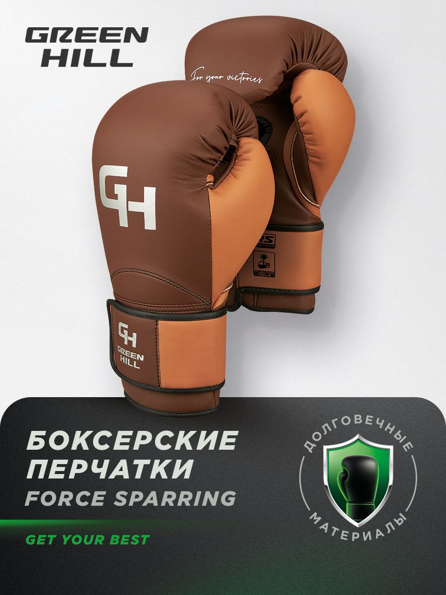 Боксерские перчатки Force SPARRING