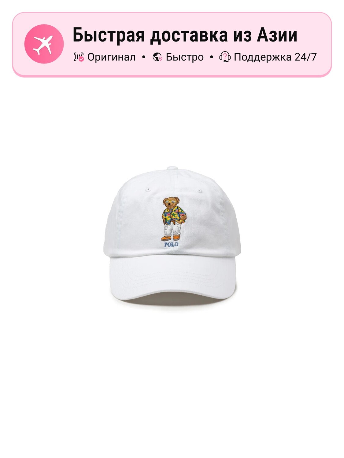Бейсболка Polo Ralph Lauren Polo Bear для мужчин